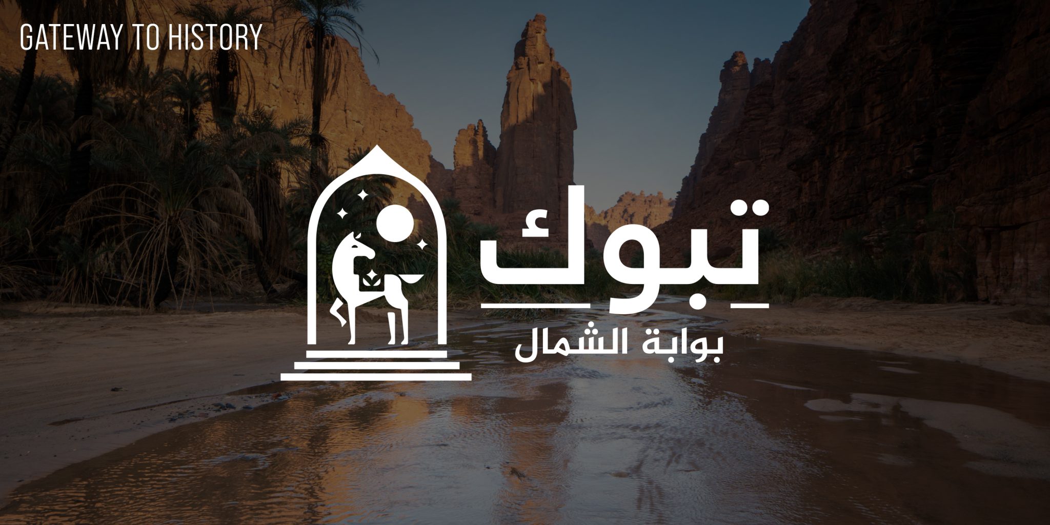 Tabuk - Cooper Carry